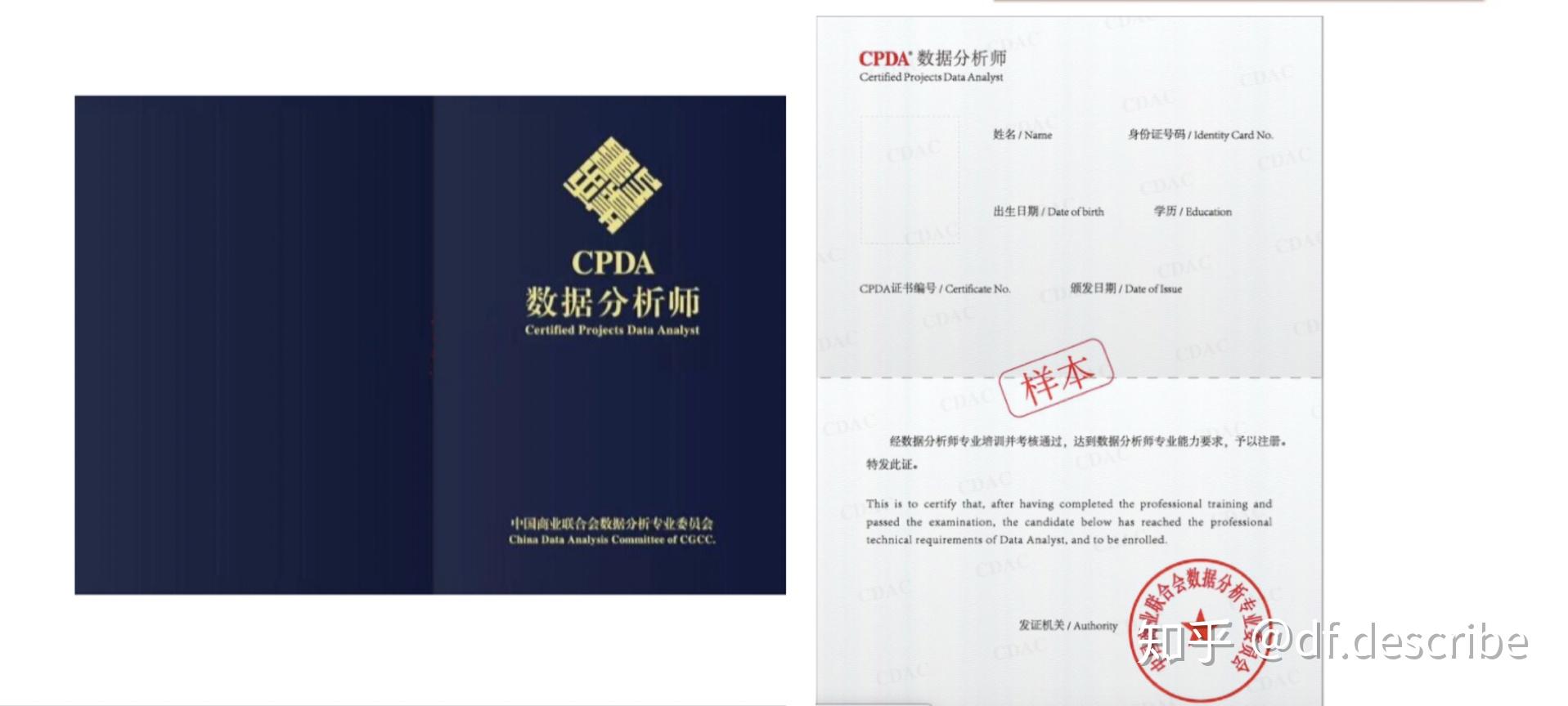 BDA,CDA,CPDA哪个证相对可靠?哪个含金量高? - 知乎