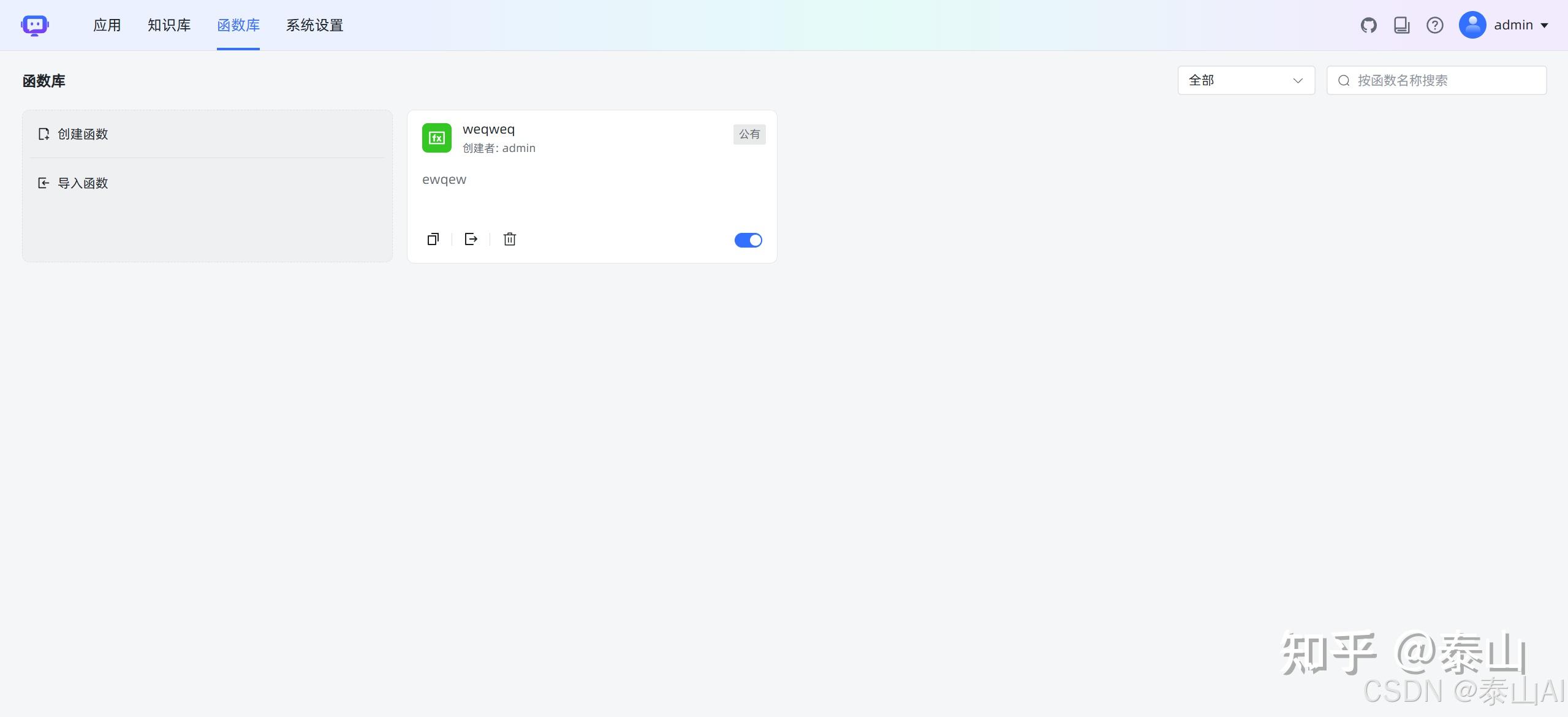 【开源项目】MaxKB4J基于java开发的工作流和 RAG智能体的知识库问答系统 - 知乎