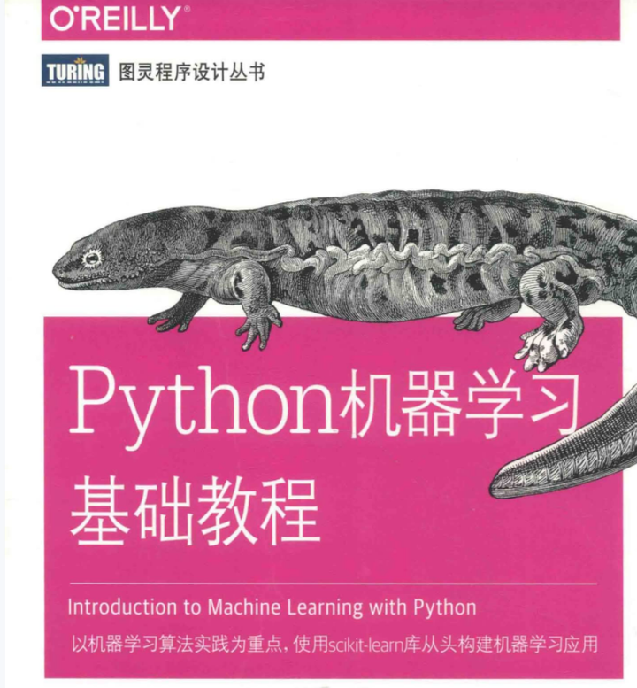 Python 机器学习基础教程 PDf 免费下载 - 知乎