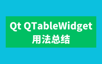 Qt QTableWidget用法总结 - 知乎