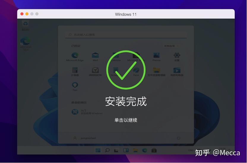 怎么能在mac上运行exe程序? - 知乎