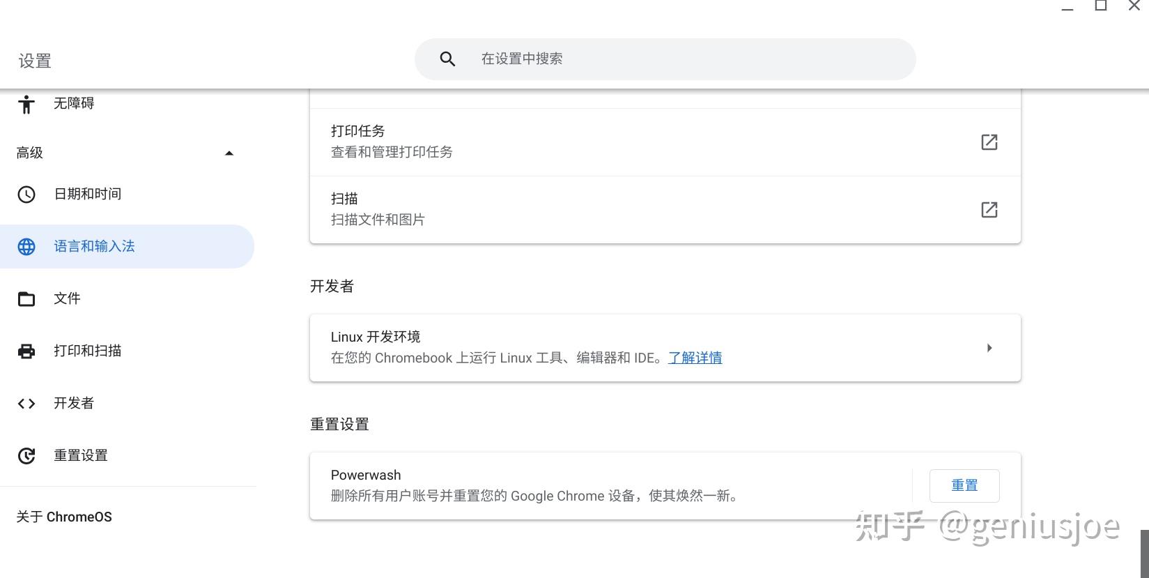 2023 年 Chrome OS 使用体验 - 知乎