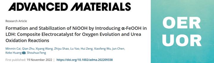 NiOOH/LDH/FeOOH复合结构催化OER和UOR（复合结构促进LDH转化为NiOOH，OER过电位195 mV） - 知乎