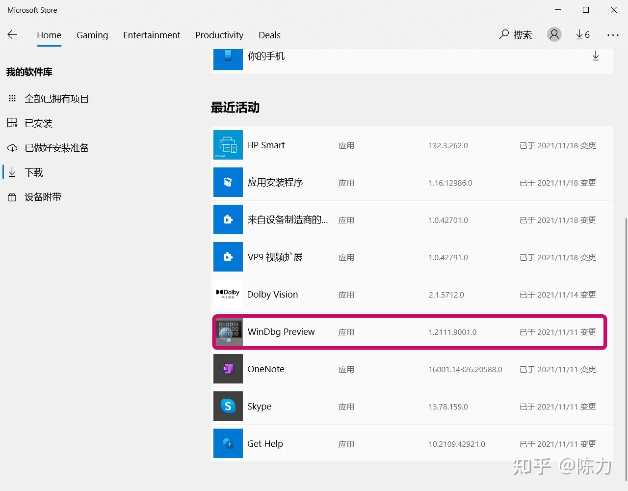 win10蓝屏分析器——WinDbg Preview - 知乎
