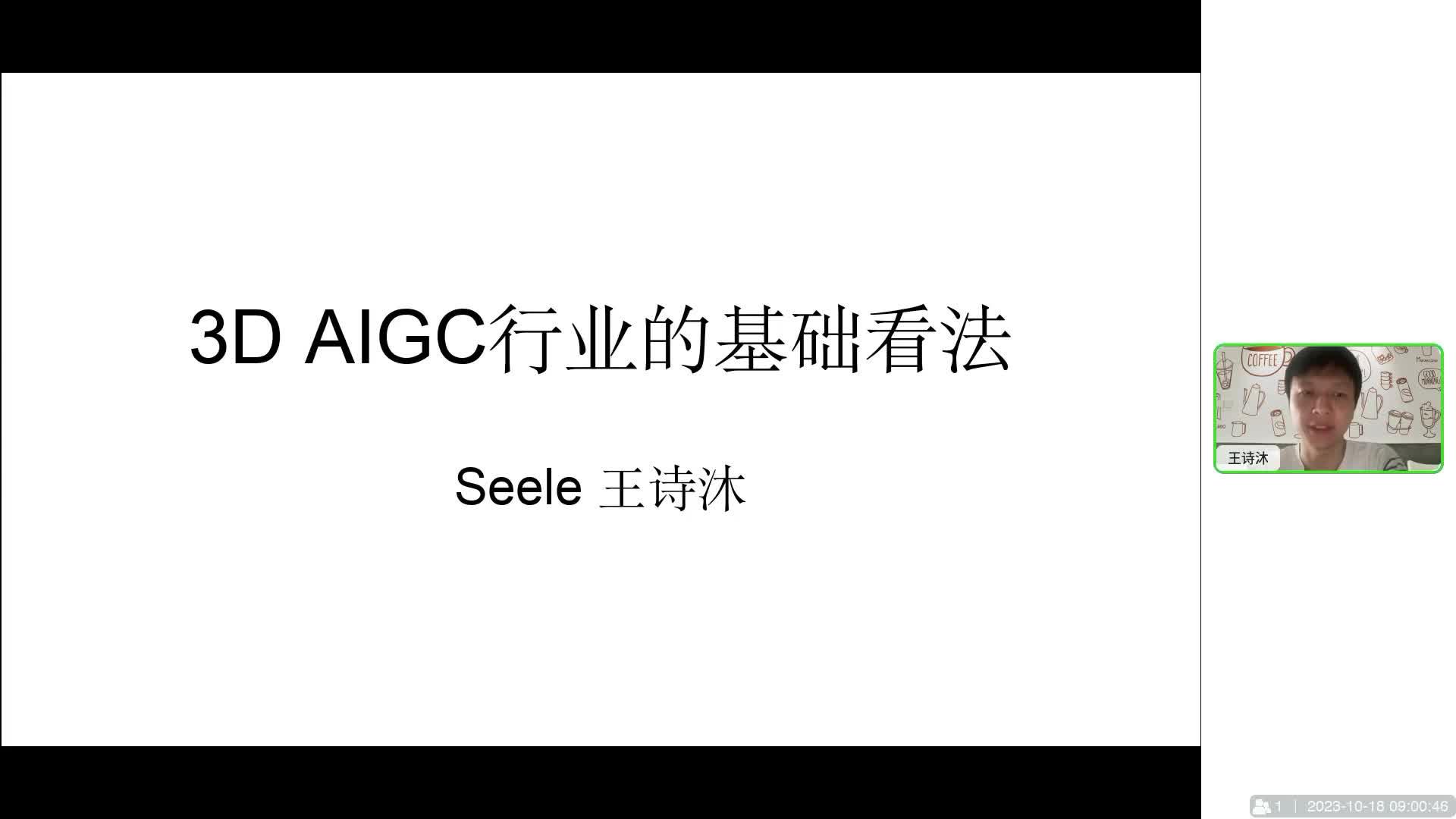 3D AIGC行业的基础看法 王诗沐 - 知乎