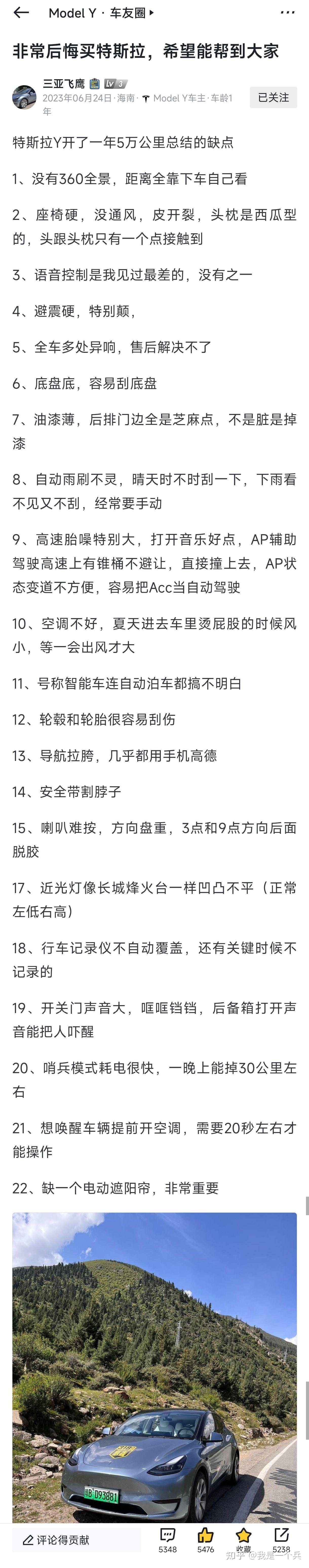 目前应该买Model Y还是新ES6？ - 知乎