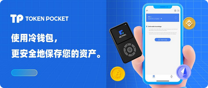使用TP钱包（TokenPocket）冷钱包，更安全地保护您的资产 - 知乎