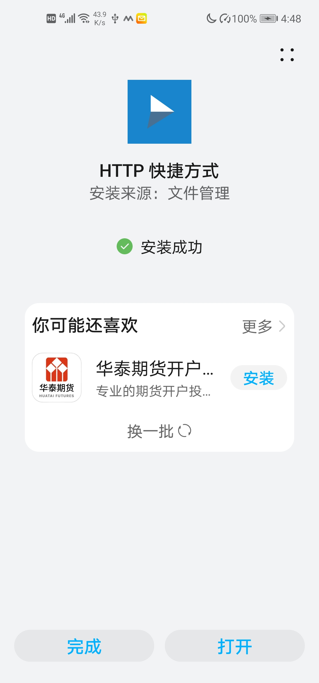 2024年 使用SyncClipboard建立Windows和安卓之间的同步 最新教程 - 知乎