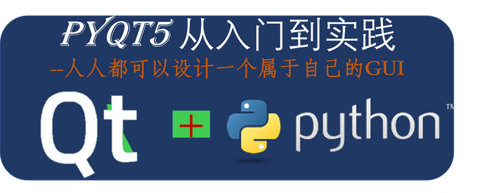 PyQt5从入门到实践系列-20-Model/View的使用指南-02-QSqlQueryModel - 知乎