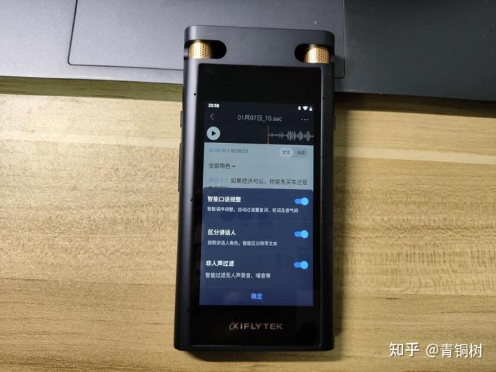 2025年科大讯飞智能录音笔SR702星火版实测，科大讯飞SR702星火版好不好，科大讯飞高品质录音笔推荐-持续更新 - 知乎