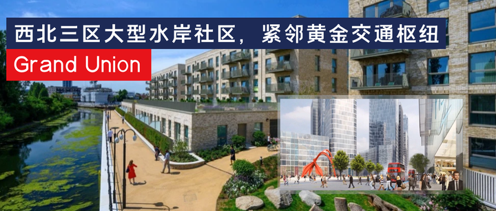 西北三区大型水岸社区，紧邻黄金交通枢纽 | Grand Union - 知乎