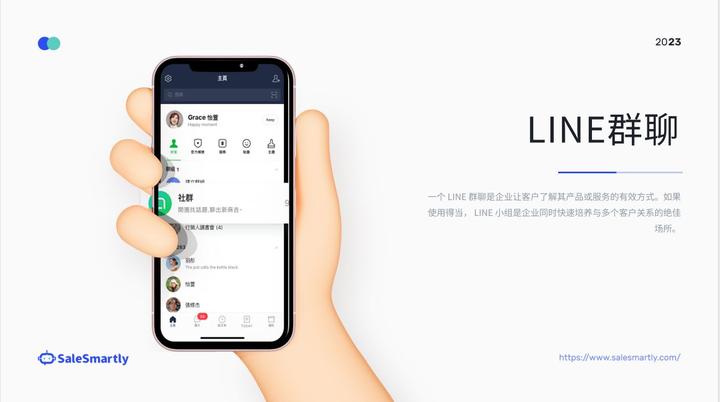 SaleSmartly（ss客服）为你解答：怎么玩转LINE 群聊 - 知乎