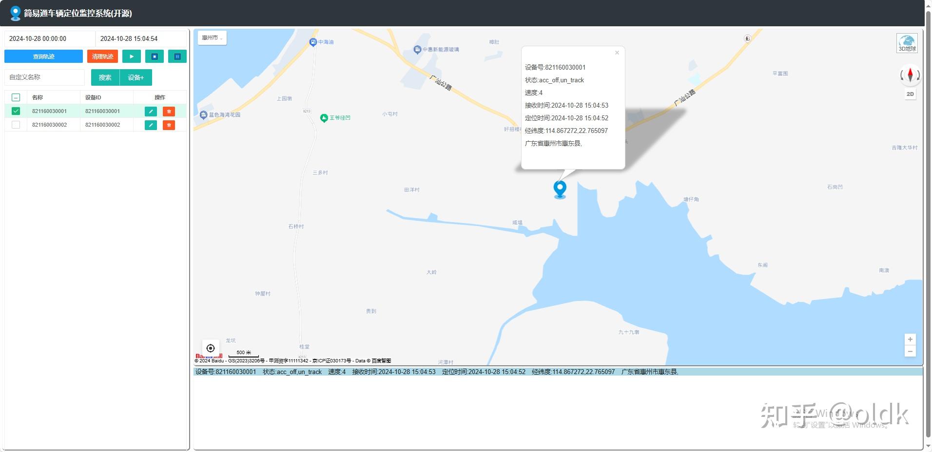 c#对交通部发布的JT808数据包怎么解析？ - 知乎