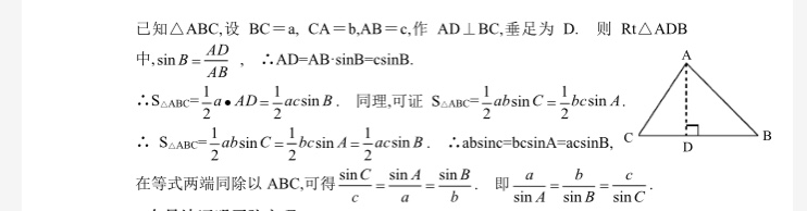 为什么在正弦定理中a=2RsinA(R为三角形外接圆的半径)? - 知乎