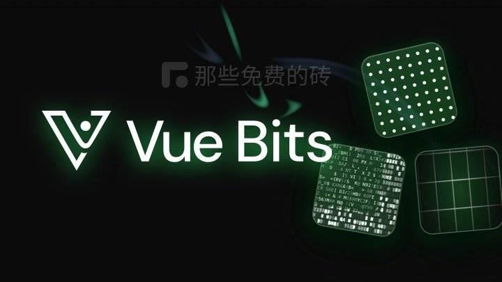 Vue Bits - 免费开源、优雅高效的 Vue 3 动效组件库，大名鼎鼎的 React Bits 的官方移植版 - 知乎