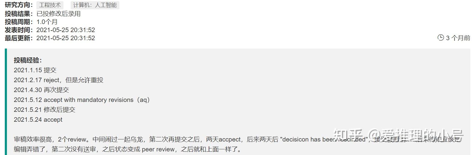 【期刊详情003】IEEE SIGNAL PROCESSING LETTERS - 知乎