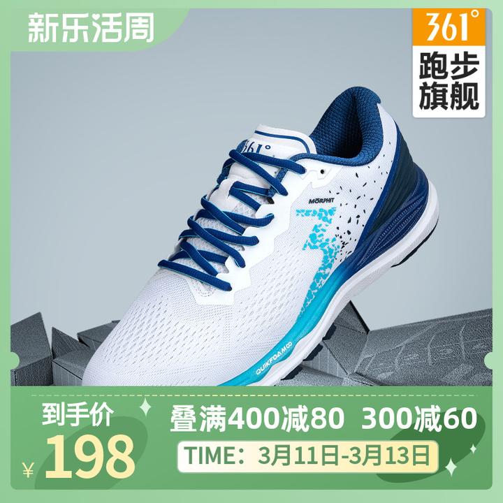 【科普贴】361度内部人员揭晓国际线全系列详细介绍与购买建议