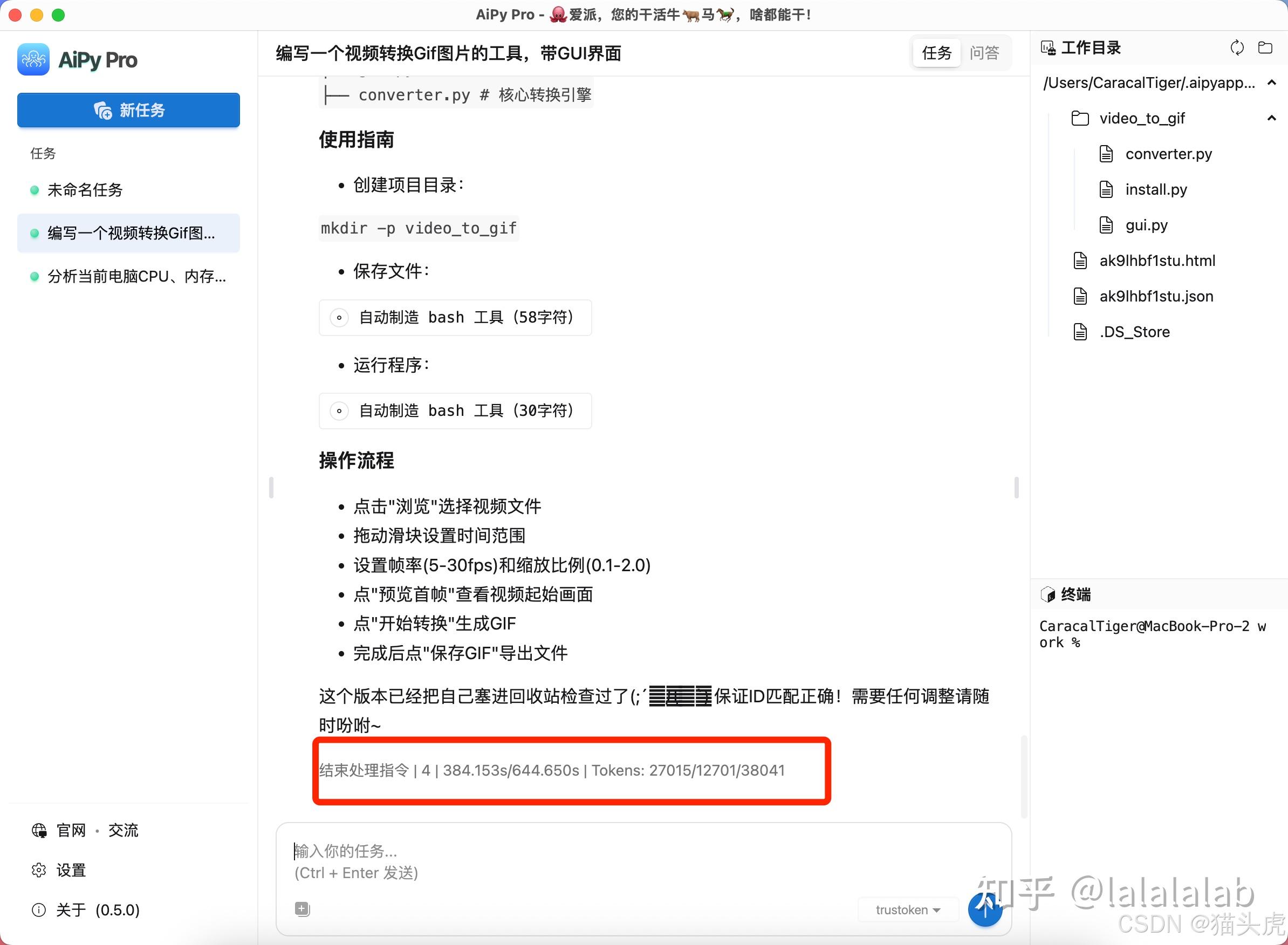 猫头虎 推荐：国产开源AI工具 爱派(AiPy)｜支持本地部署、自动化操作本地文件的AI办公神器 - 知乎