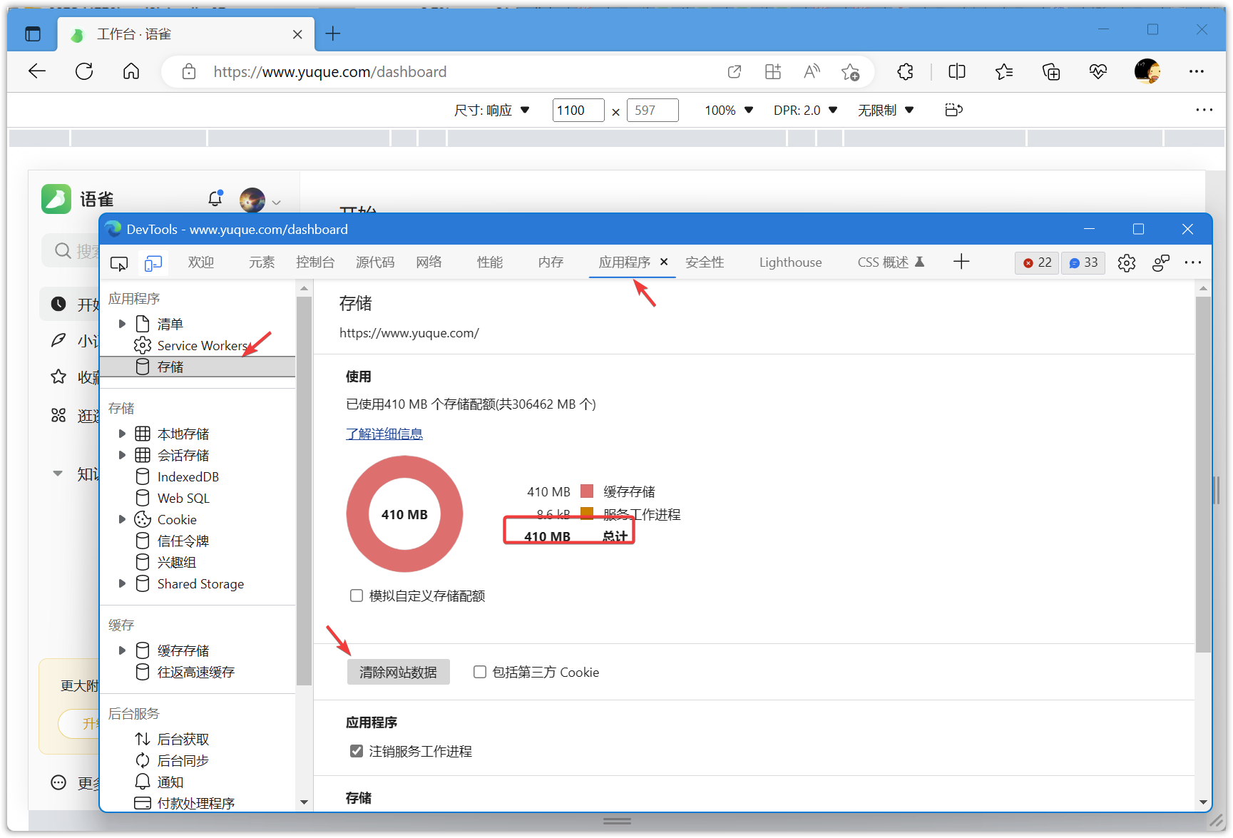清理 Edge 浏览器 Service Worker CacheStorage 所占据的空间 - 知乎