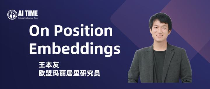 干货！On Position Embeddings - 知乎