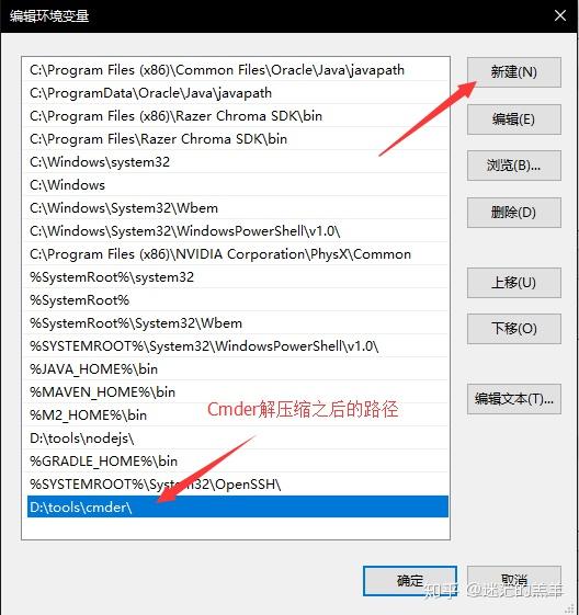 使用Cmder替换cmd，让开发更高效 - 知乎