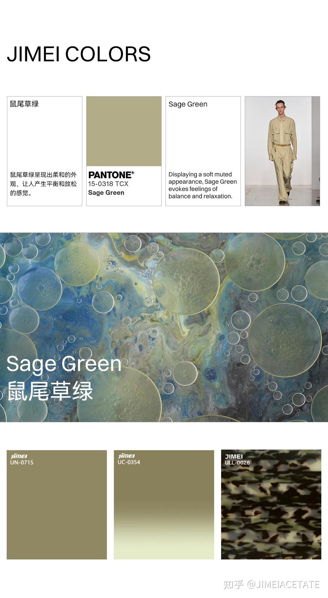 PANTONE 2026春夏纽约时装周流行色趋势报告 - 知乎
