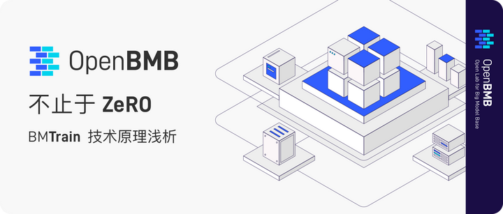 不止于ZeRO：BMTrain技术原理浅析 - 知乎