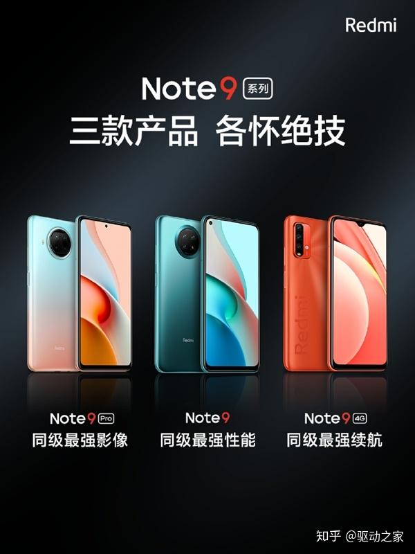 1299元Redmi Note 9评测：5G时代的千元神机正统传人 - 知乎
