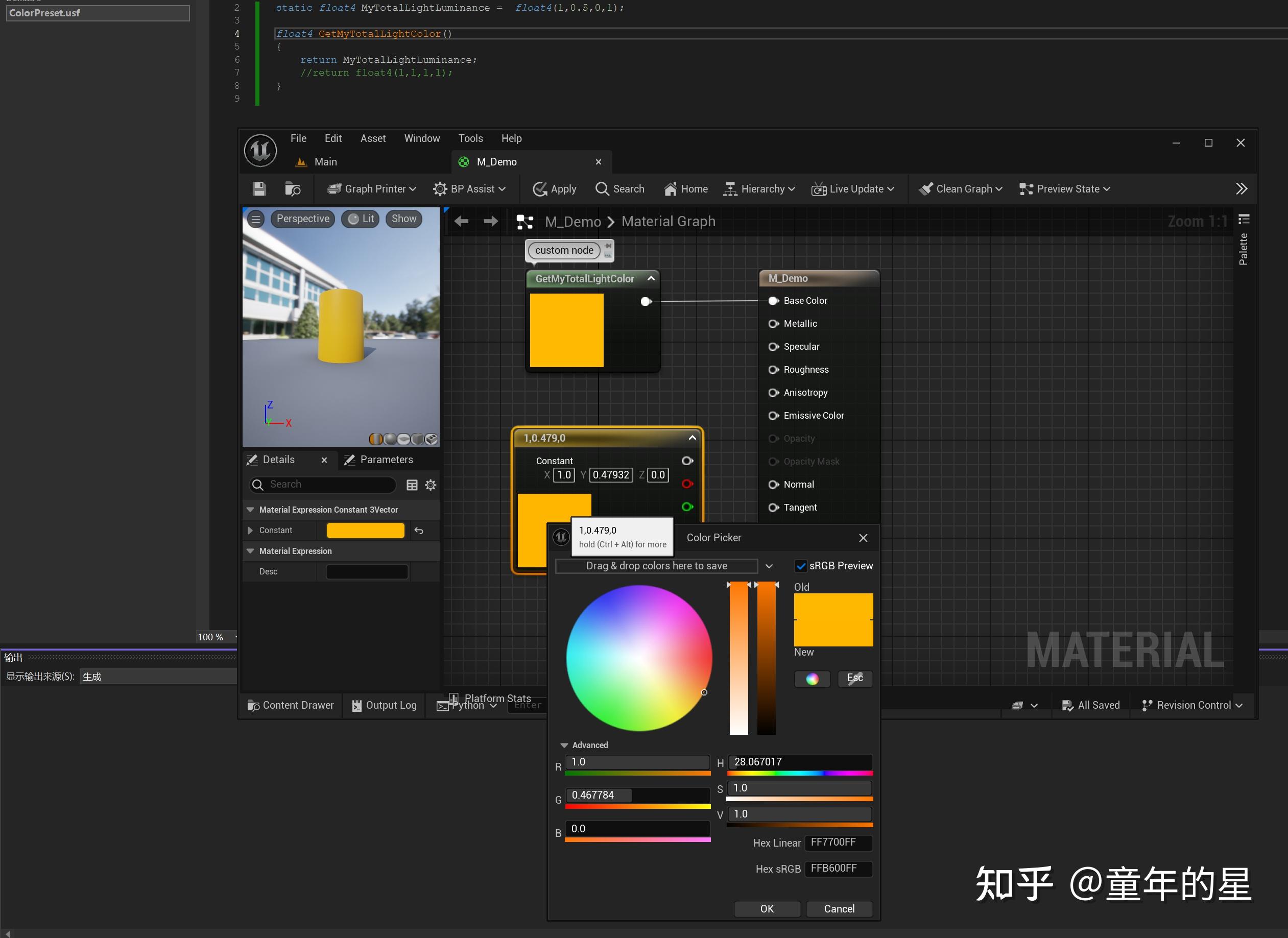 UE5 源代码 如何将.usf 我自定义变量的值 在C++代码里拿到? - 知乎