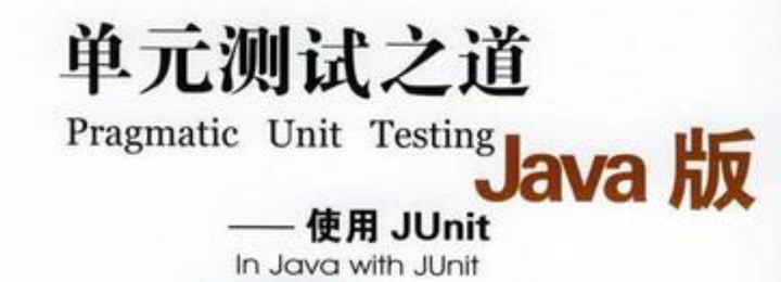 JAVA SpringBoot如何写好单元测试？ - 知乎