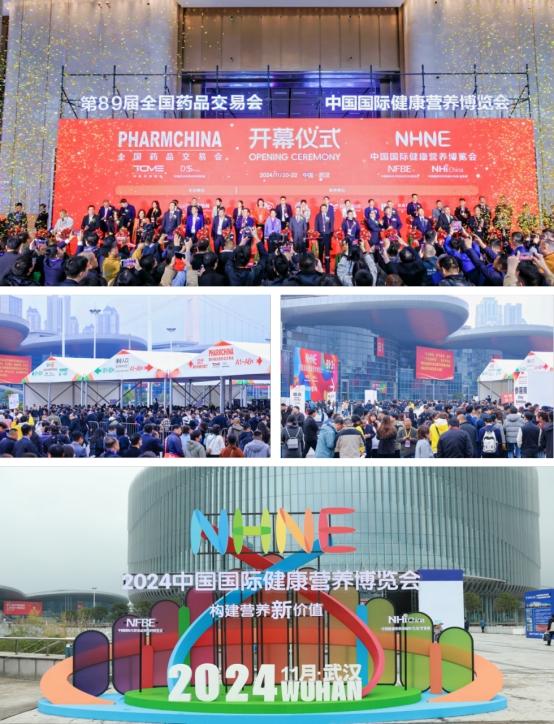 武汉健宝生物参展中国国际健康营养博览会(NHNE) - 知乎