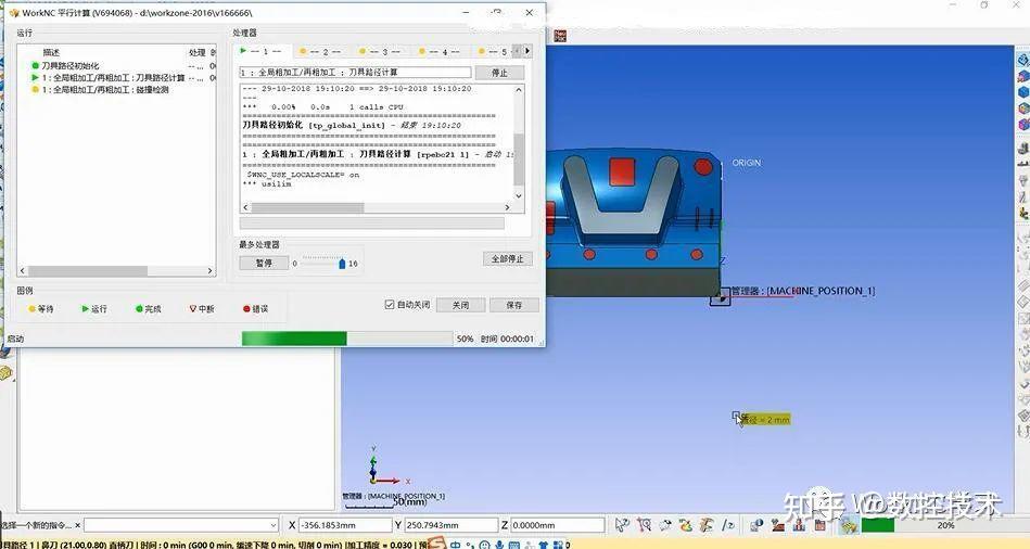 新人学习WorkNC编程必看教程——WorkNC快速建立图档 - 知乎