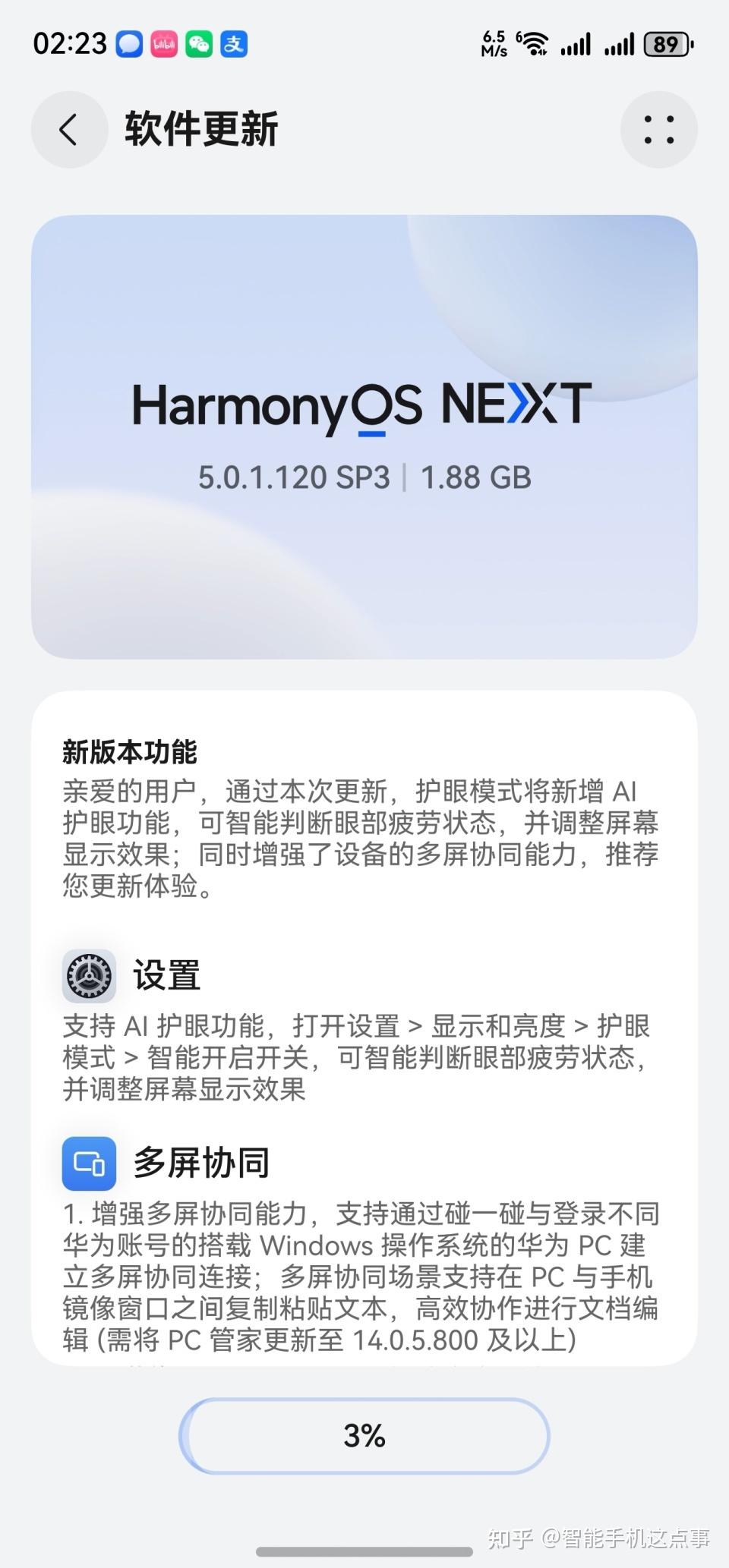 华为Mate70 Pro更新鸿蒙NEXT 5.0.1.120：体验后，说说真实感受 - 知乎