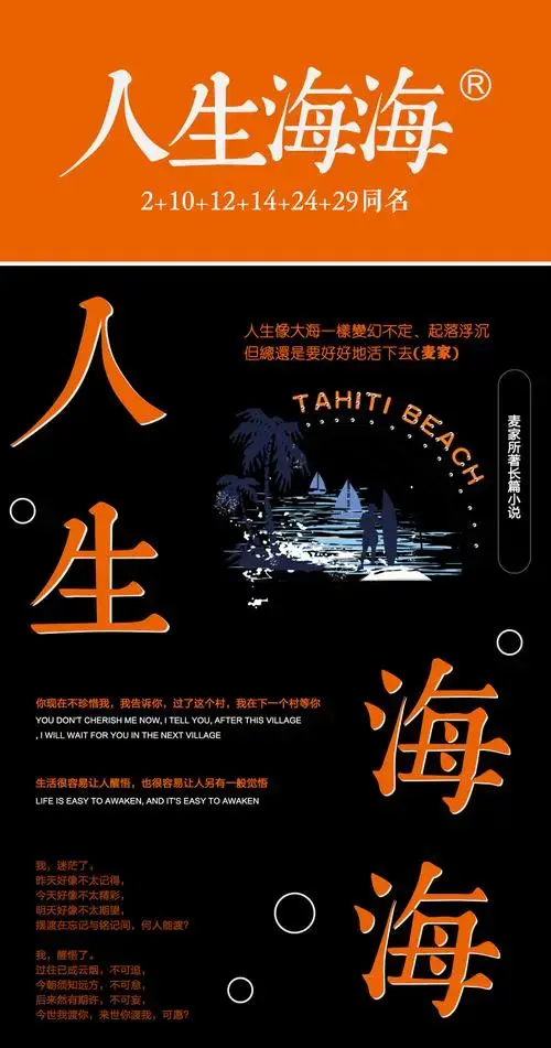 人生海海 知乎
