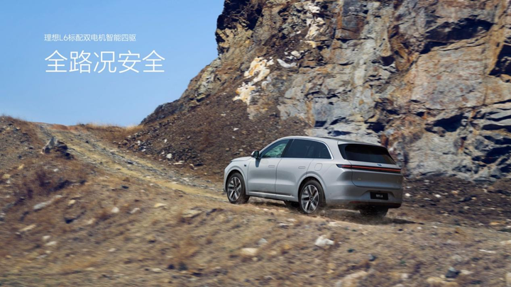 家庭五座豪华SUV——全新理想L6正式发布 全国统一零售价24.98万-27.98万元 - 知乎