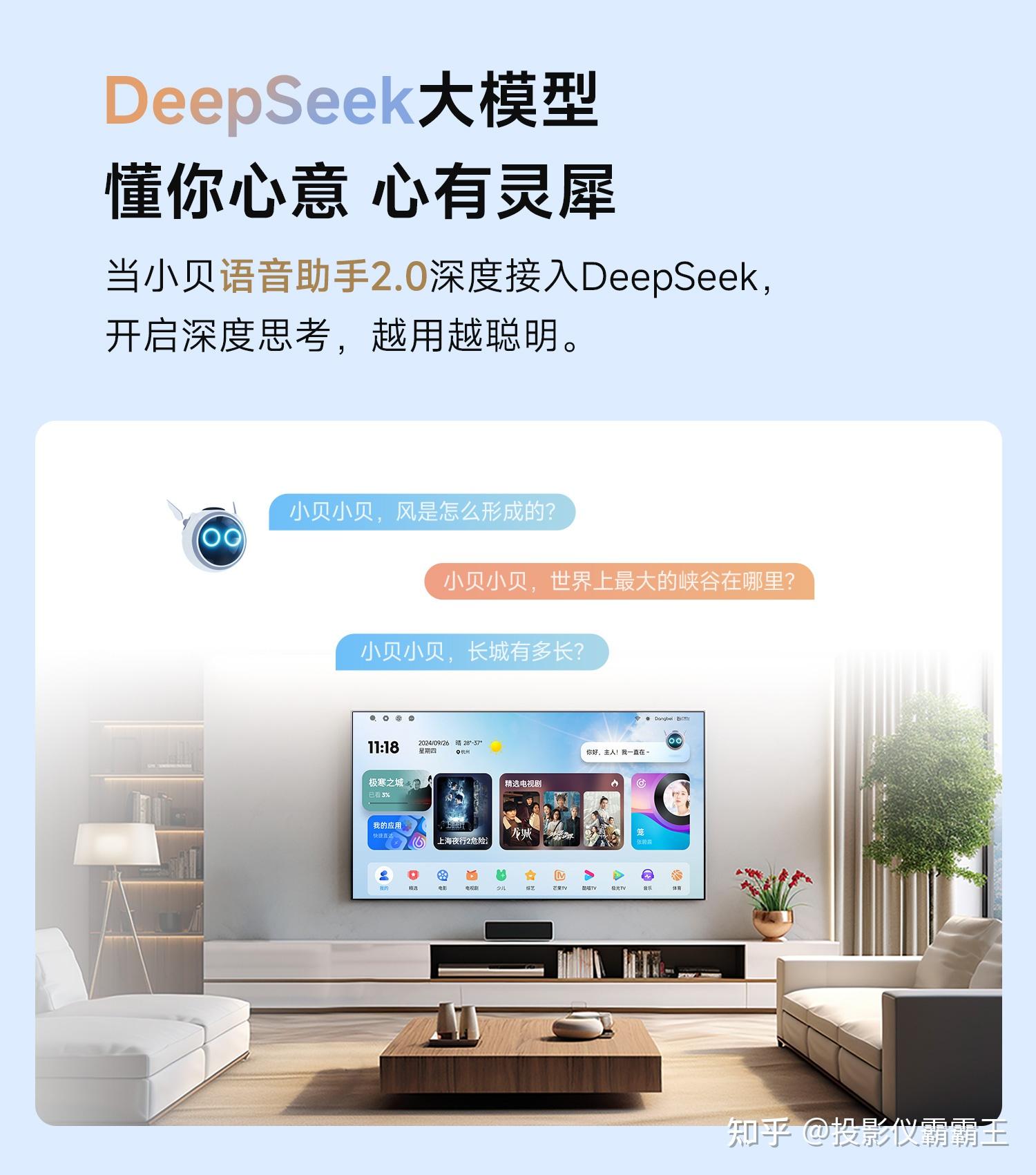 2025年618哪款客厅投影最值得买？当贝X5S Max这配置只卖四千多？ - 知乎