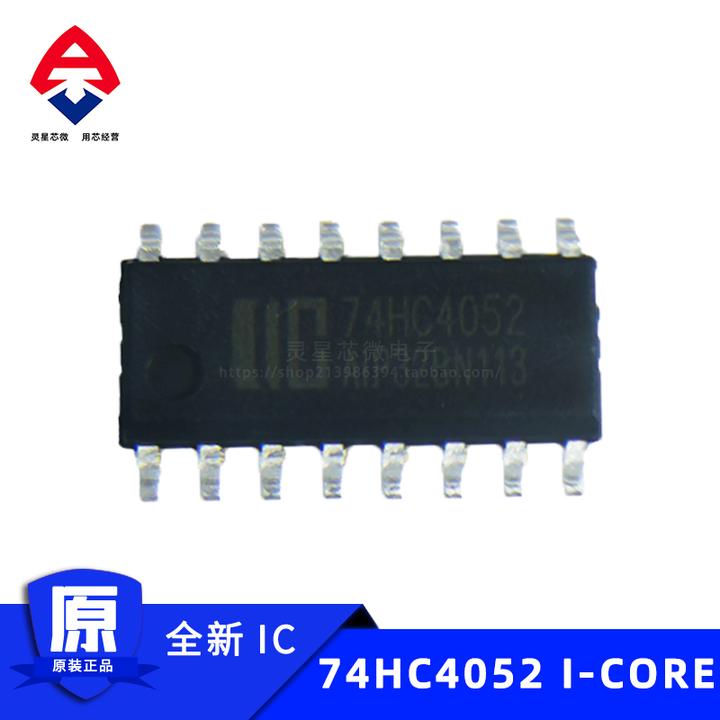 74HC4052D/74HC4052PW/CD74HC4052M96/CD4052最新中文资料 - 知乎