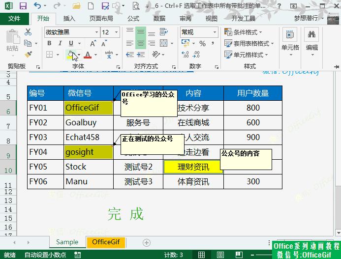 9个Excel查找秘籍，巧用Ctrl+F，效率提升800% - 知乎