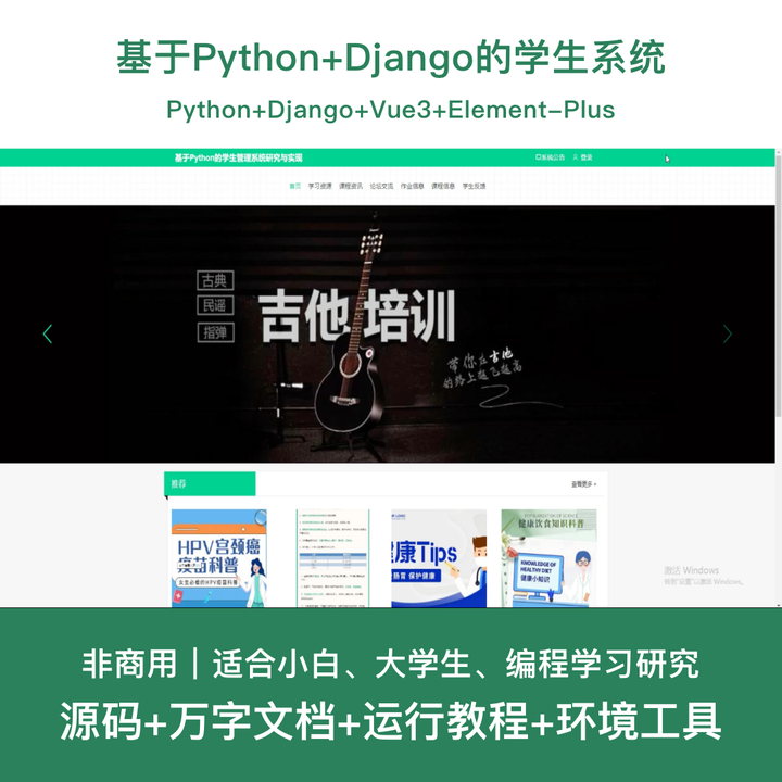 学生管理系统源码 Python+Django+Vue 前后分离 设计文档 - 知乎