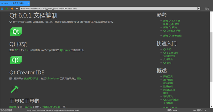 Qt 6.0精简WebEngine SerialPort Multimedia成为半残GUI框架一览 - 知乎