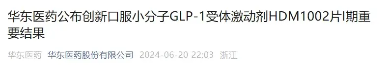 诺和诺德司美格鲁肽在中国获批用于长期体重管理，可实现平均 17% 的体重降幅，将产生哪些影响？ - 知乎