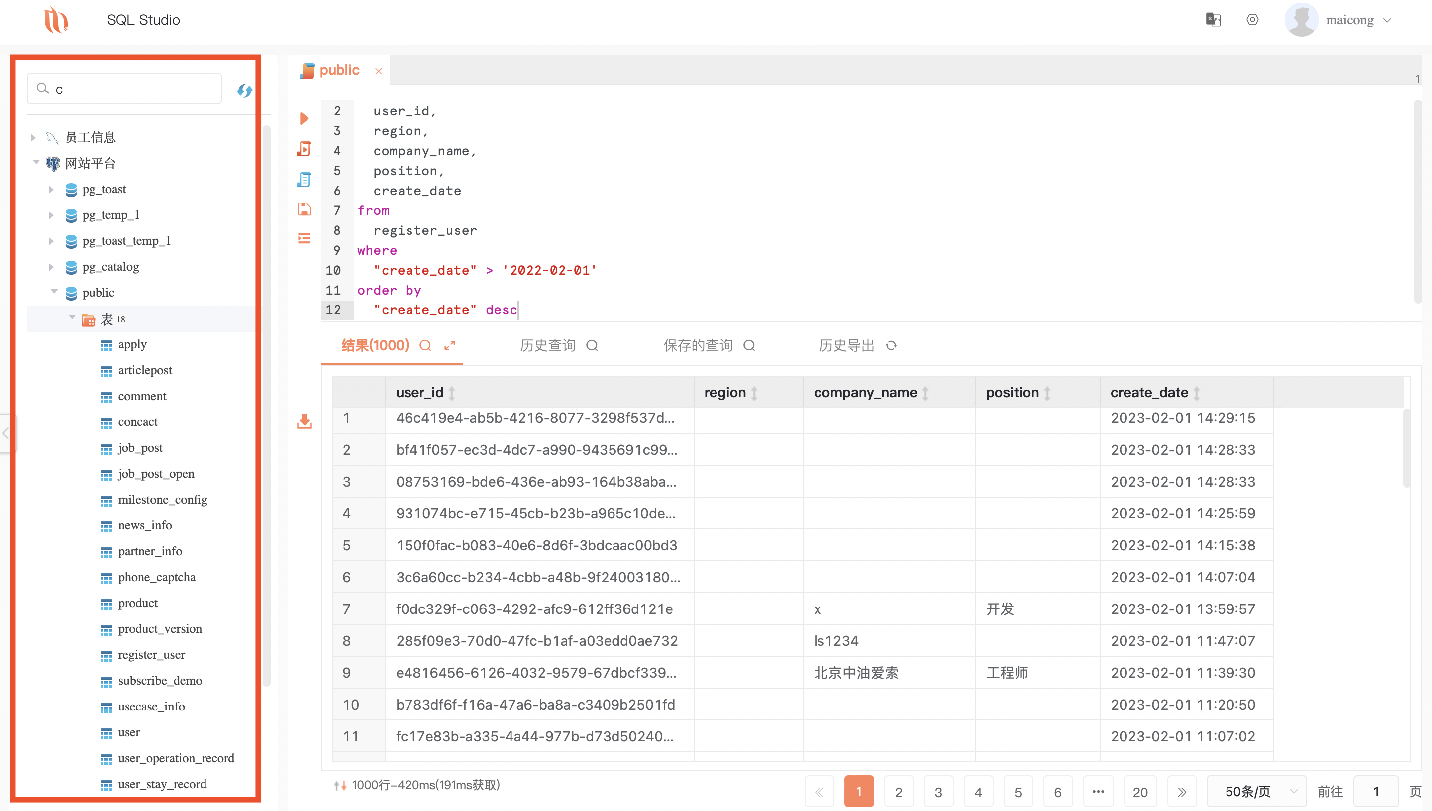 国产数据库管理开发工具首选：SQL Studio - 知乎