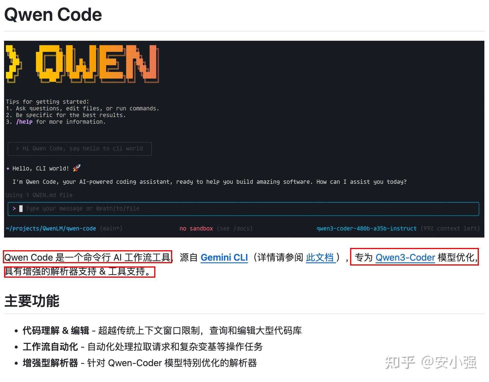 阿里开源编程模型Qwen3-Coder，性能比肩全球顶级编程模型Claude4，技术亮点和体验如何？ - 知乎