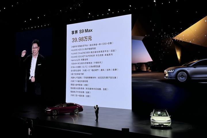 对标78S实锤56E，享界S9能否成为华系车新爆款？ - 知乎