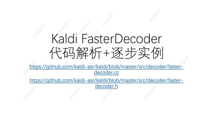 语音识别之WFST解码器（5）—FasterDecoder代码逐行解析和可视化 - 知乎