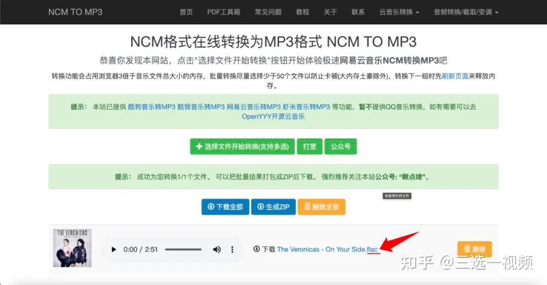 如何评价网易云音乐的ncm格式？ - 知乎