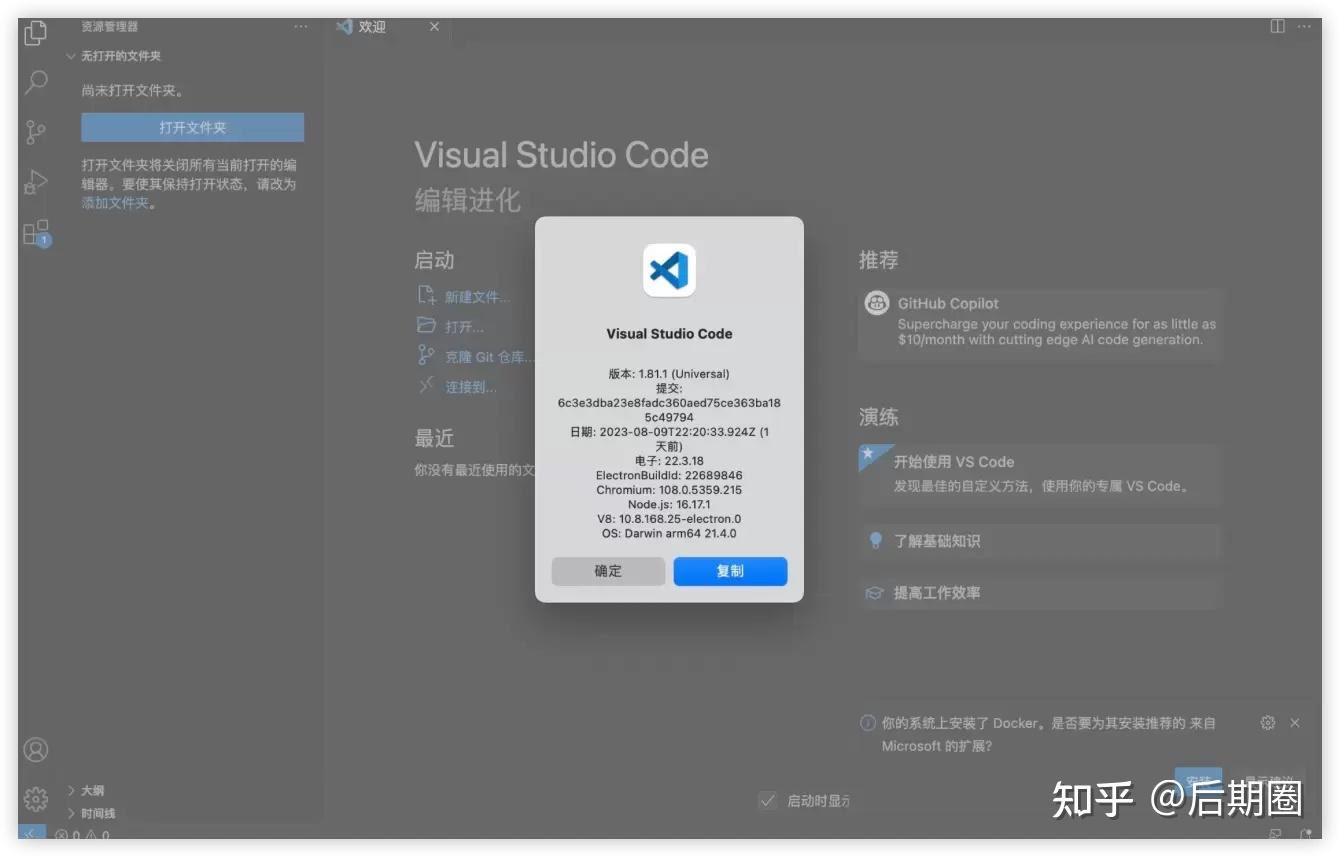 Visual Studio Code for Mac(最好用的代码编辑器) v1.81.1介绍 - 知乎