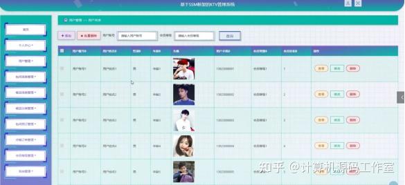 【附源码】基于SSM框架的KTV管理系统(源码+数据库+万字文档齐全)java开发ssm框架 - 知乎