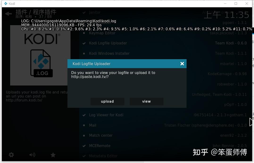 kodi入门教程7：Kodi使用遇到问题如何查看Log的方法之简单篇 - 知乎