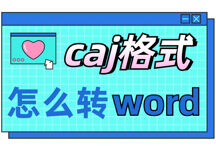 caj格式怎么转word？5个轻松转换caj的方法 - 知乎